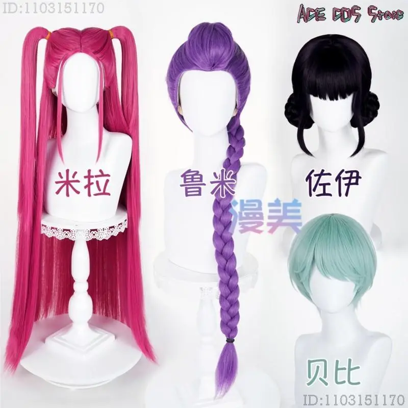 HUNTRIX = K-Pop Mira Rumi Zoey Demon Hunters Cosplay Wigs Halloween ...
